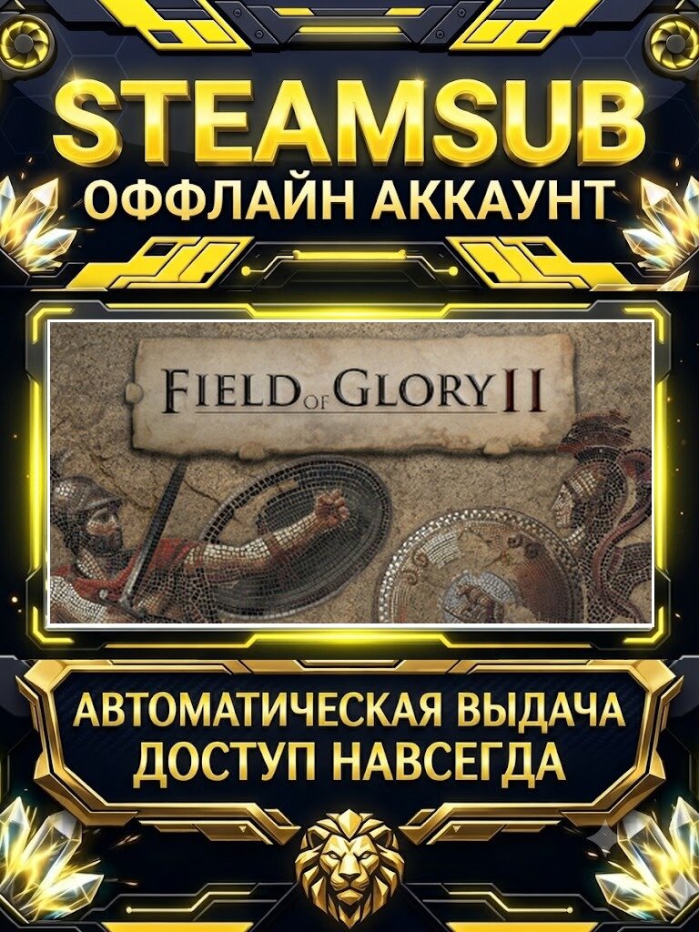 FIELD OF GLORY II игра на аккаунте для ПК с OFF активацией для Steam (PC) РФ + СНГ