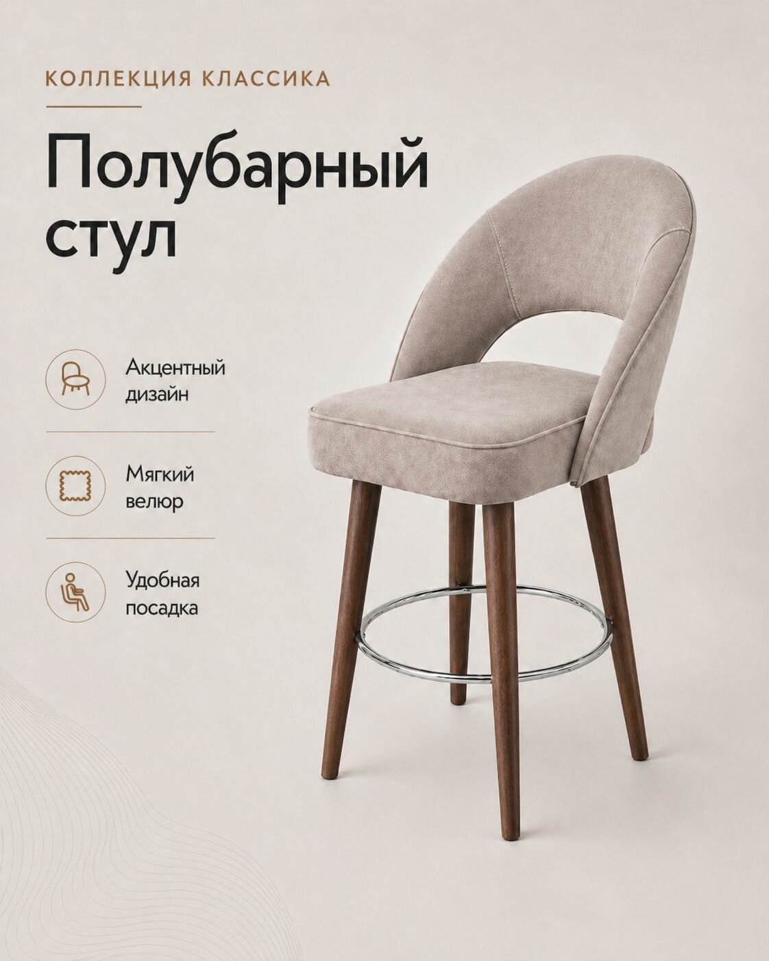 Полубарный стул, стул барный со спинкой дымчатый микровелюр, деревянные коричневые ножки, 60 см