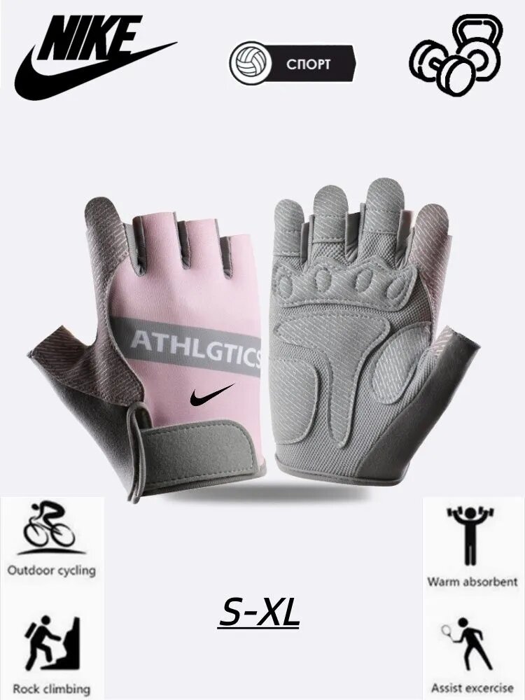 Nike Перчатки для фитнеса, легкой атлетики, размер: 7 (S)