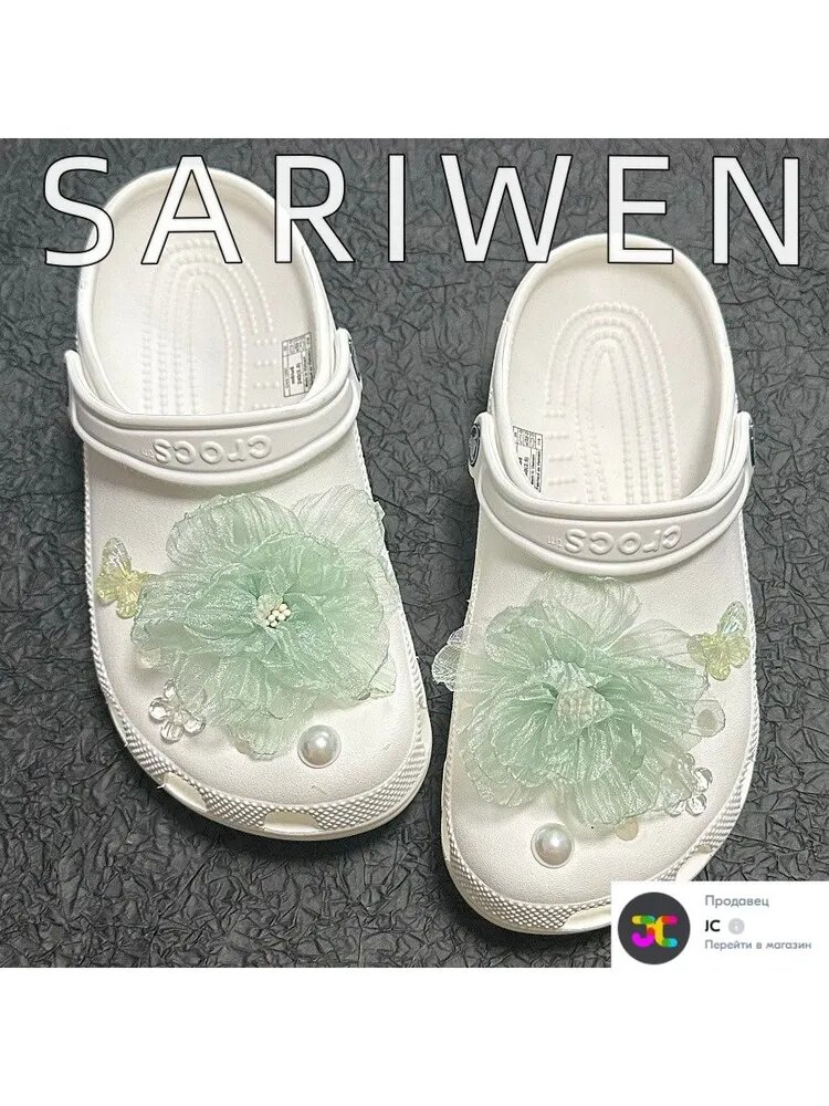 SARIWEN Джиббитсы 8 шт