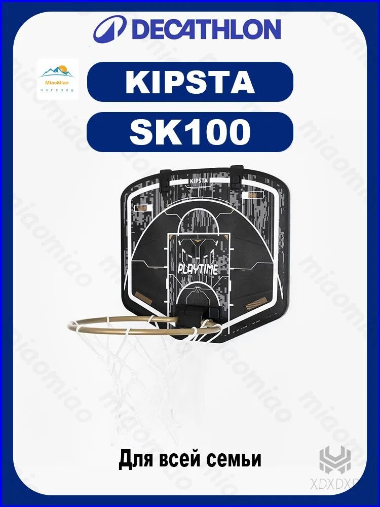 DECATHLON Кольцо баскетбольное — фото 1