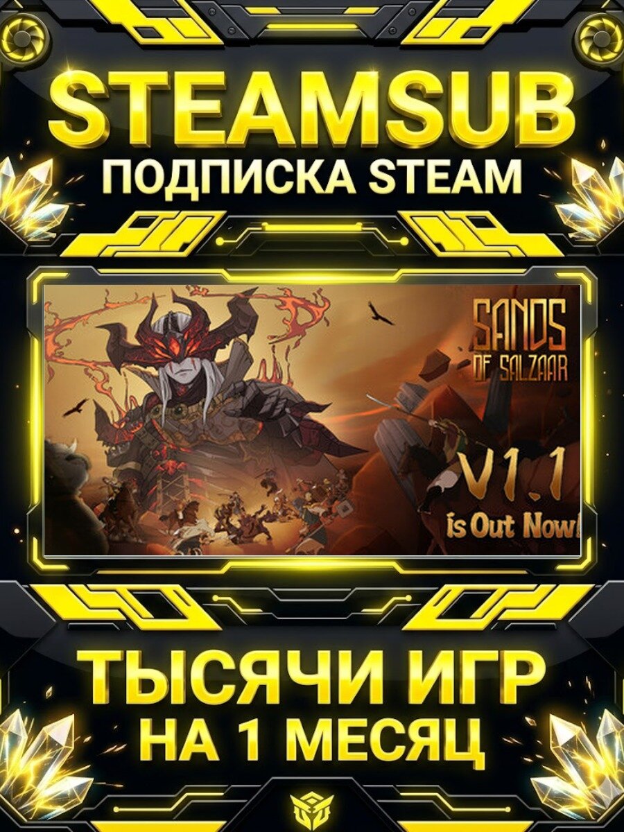 Sands of Salzaar — подписка Steam на месяц, 7000+ игр на аккаунтах для ПК (РФ + СНГ)