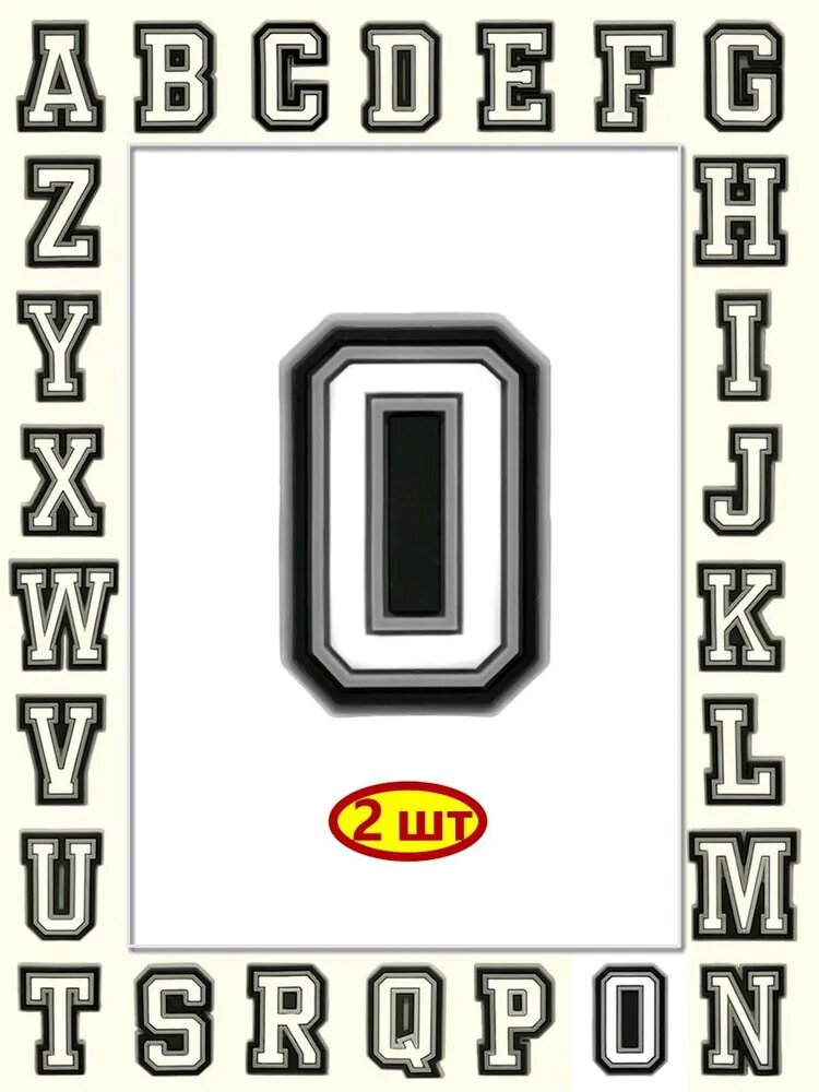 Джиббитсы 2 шт