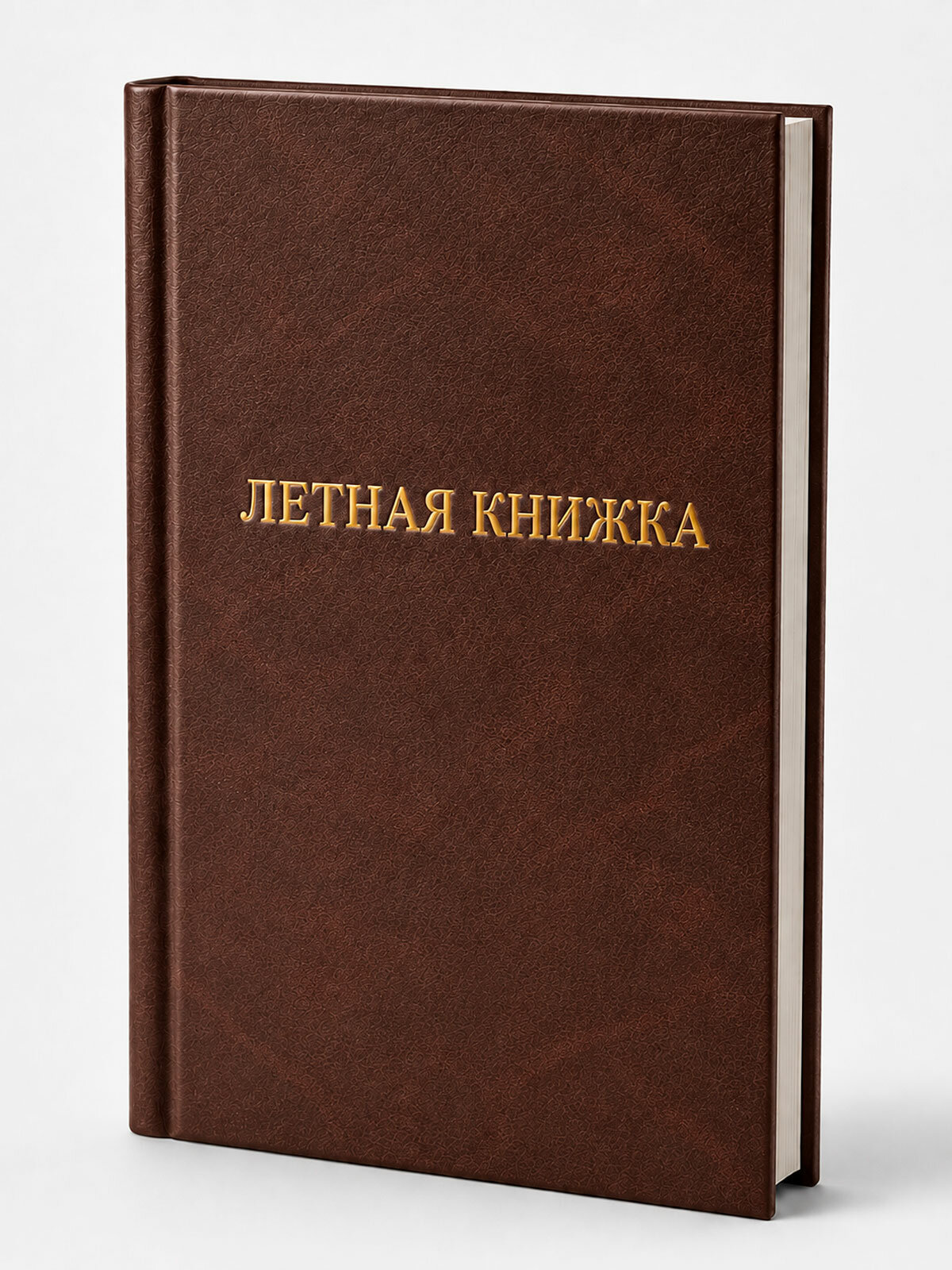 Летная книжка бортового специалиста, коричневый бумвинил, вертикальная