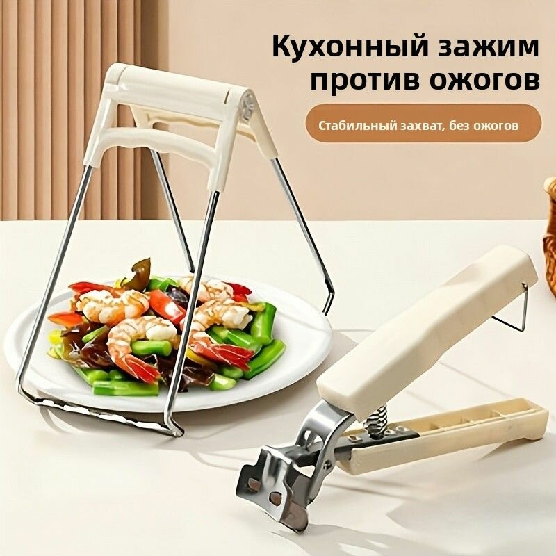 Ручка ухват для посуды