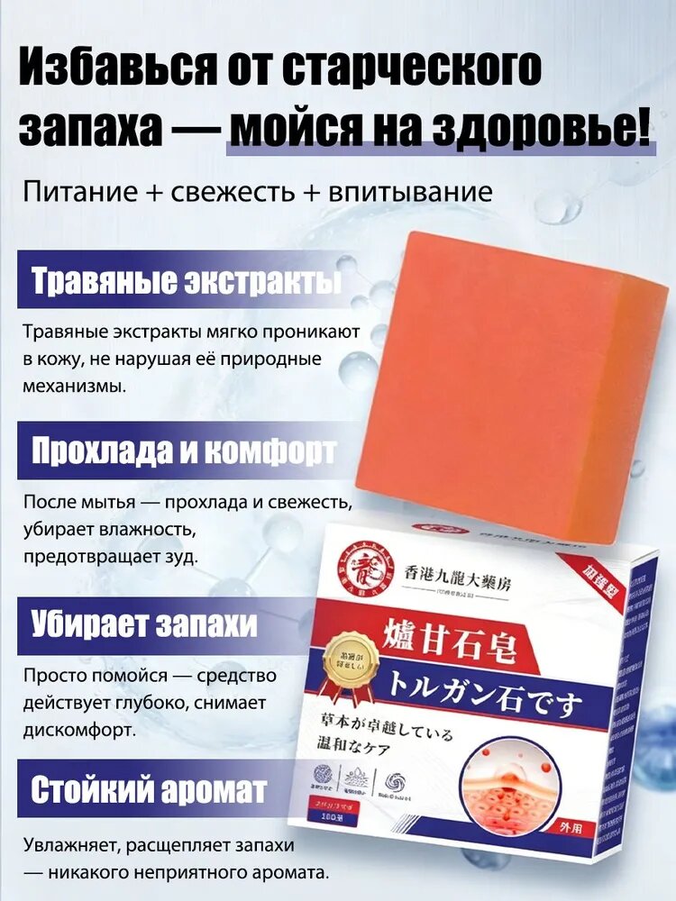 Твердое мыло — фото 1
