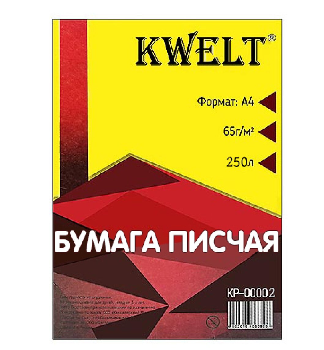 Бумага писчая " KWELT " А4, 250 листов в упаковке, плотность 65г/м