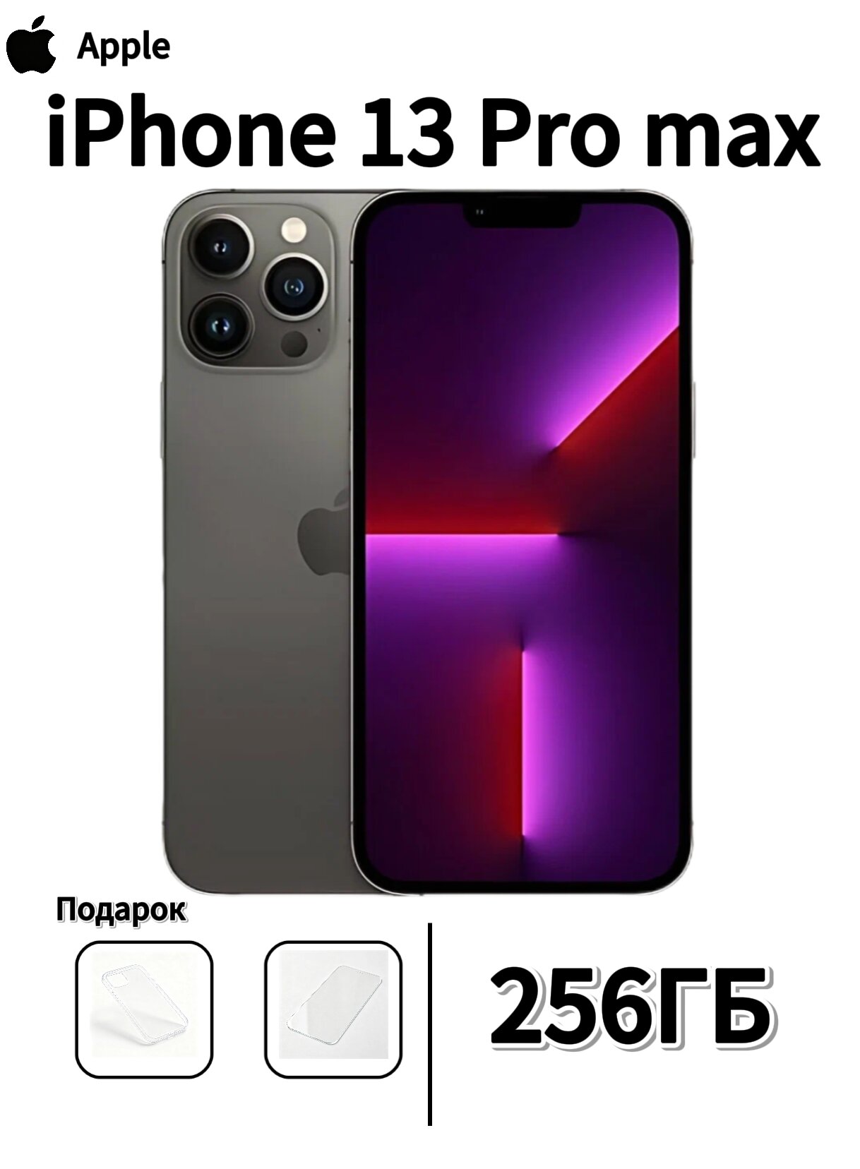 Акция! Оригинал Смартфон Apple iphone 13 pro max 256ГБ Graphite, 6.7" OLED, без RuStore, русский NFC (Dual: SIM)