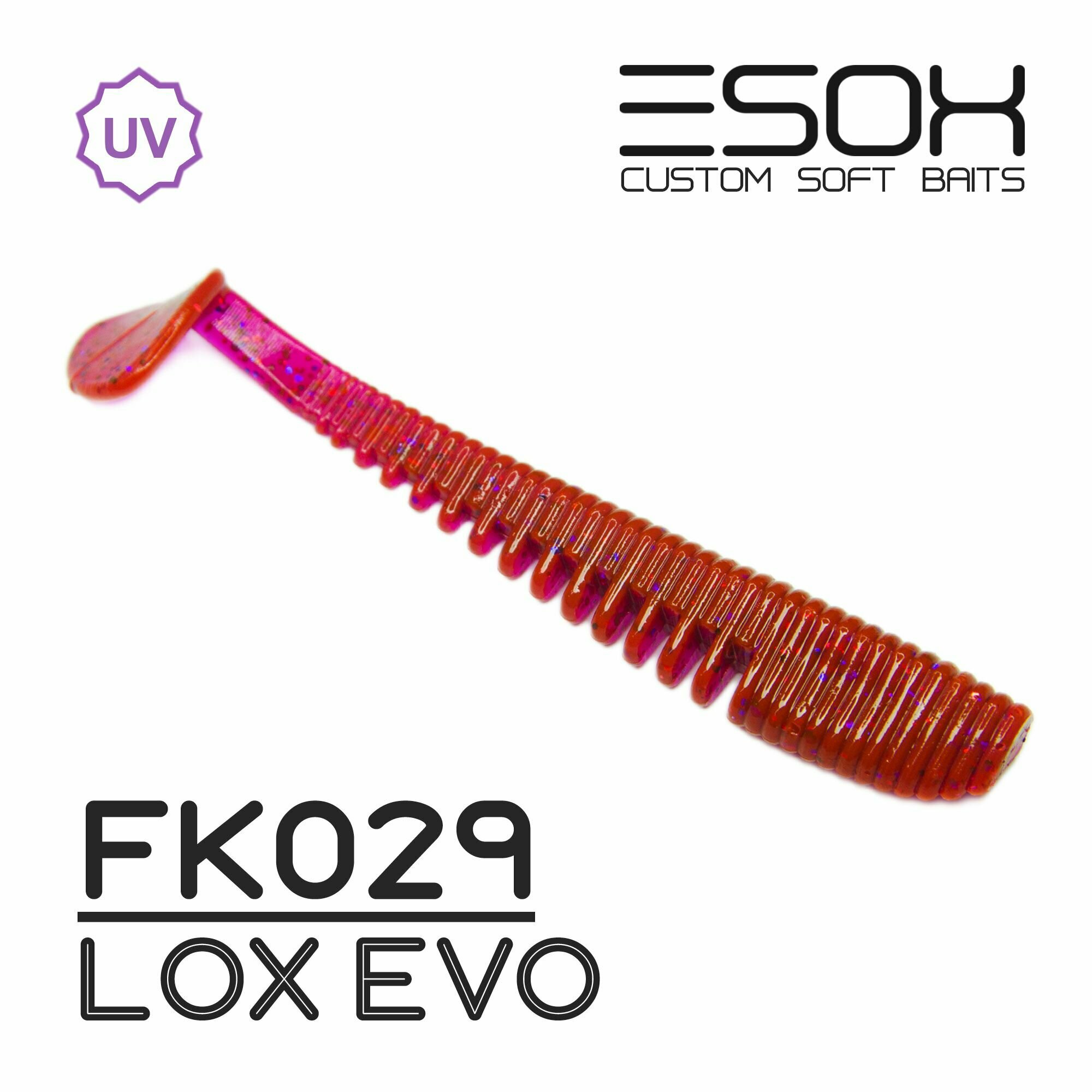 Мягкая приманка для рыбалки ESOX Awanura 3.4" (86см) 6 шт