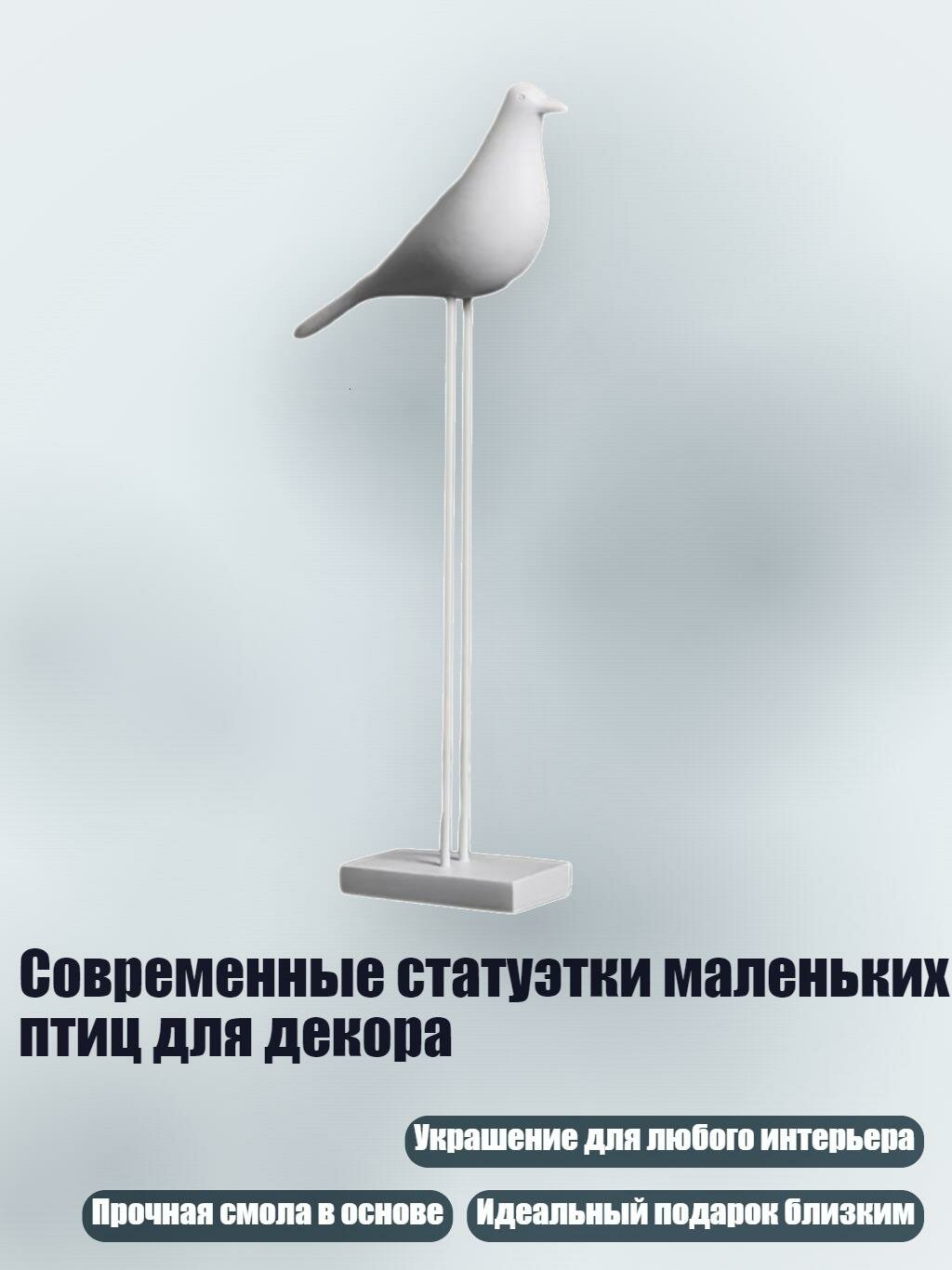 Современные статуэтки маленьких птиц для декора, Белый - Большой