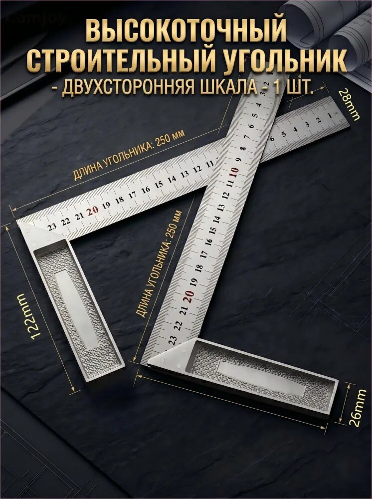 Линейка, угольник строительный 250мм х 20мм, Металл