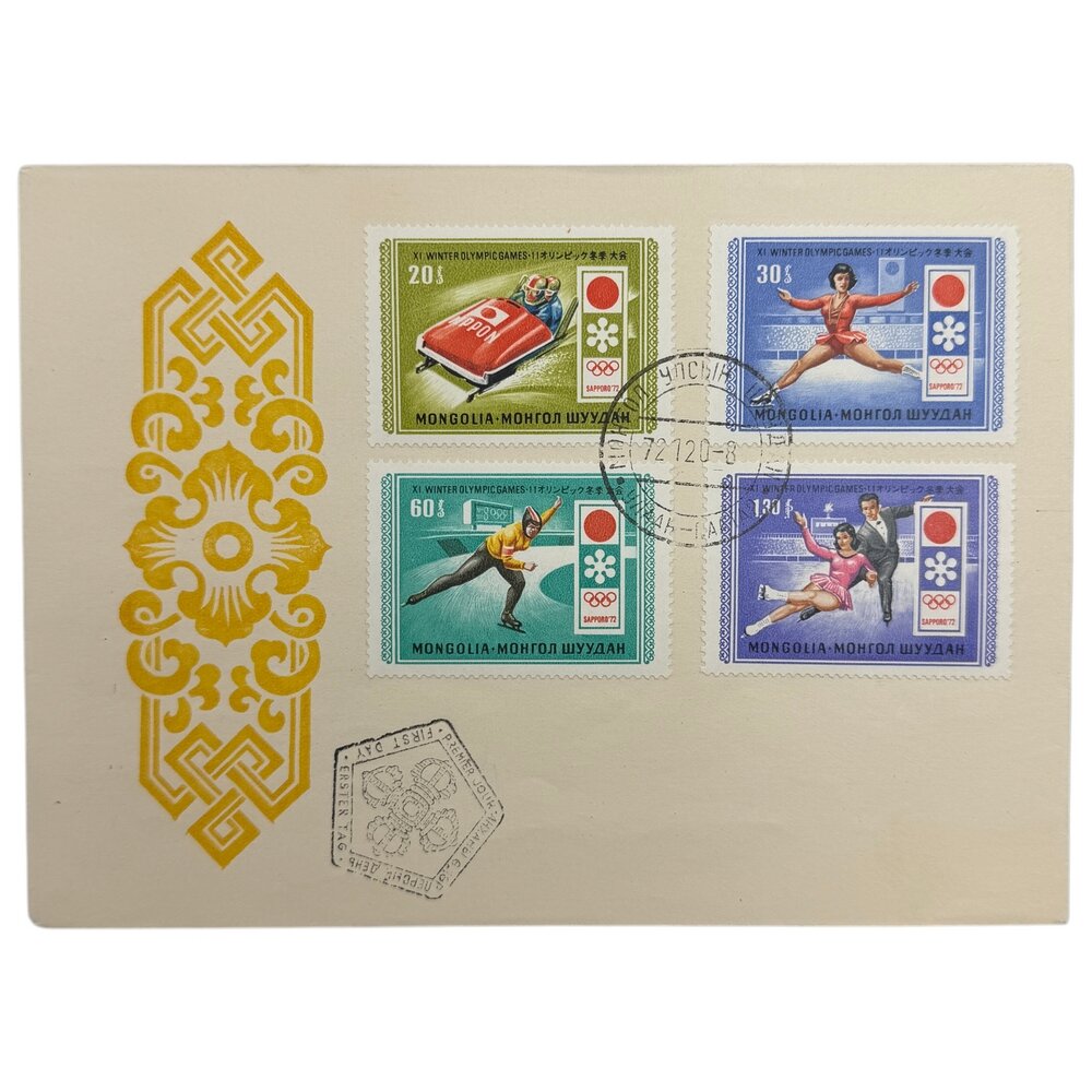 Конверт первого дня (КПД) "XI зимние Олимпийские игры, Саппоро" 1972 г. Монголия (Вид 2) (Лот №2)