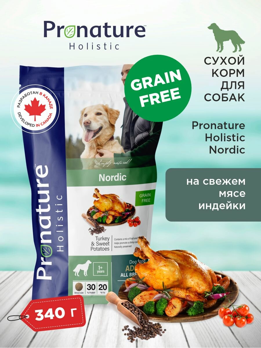 Корм для собак сухой Pronature Holistic Nordic Grain Free беззерновой на индейке и утке, 340г