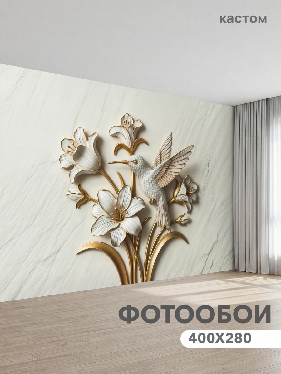 Фотообои на стену флизелиновые 3d барельеф 400х270 см