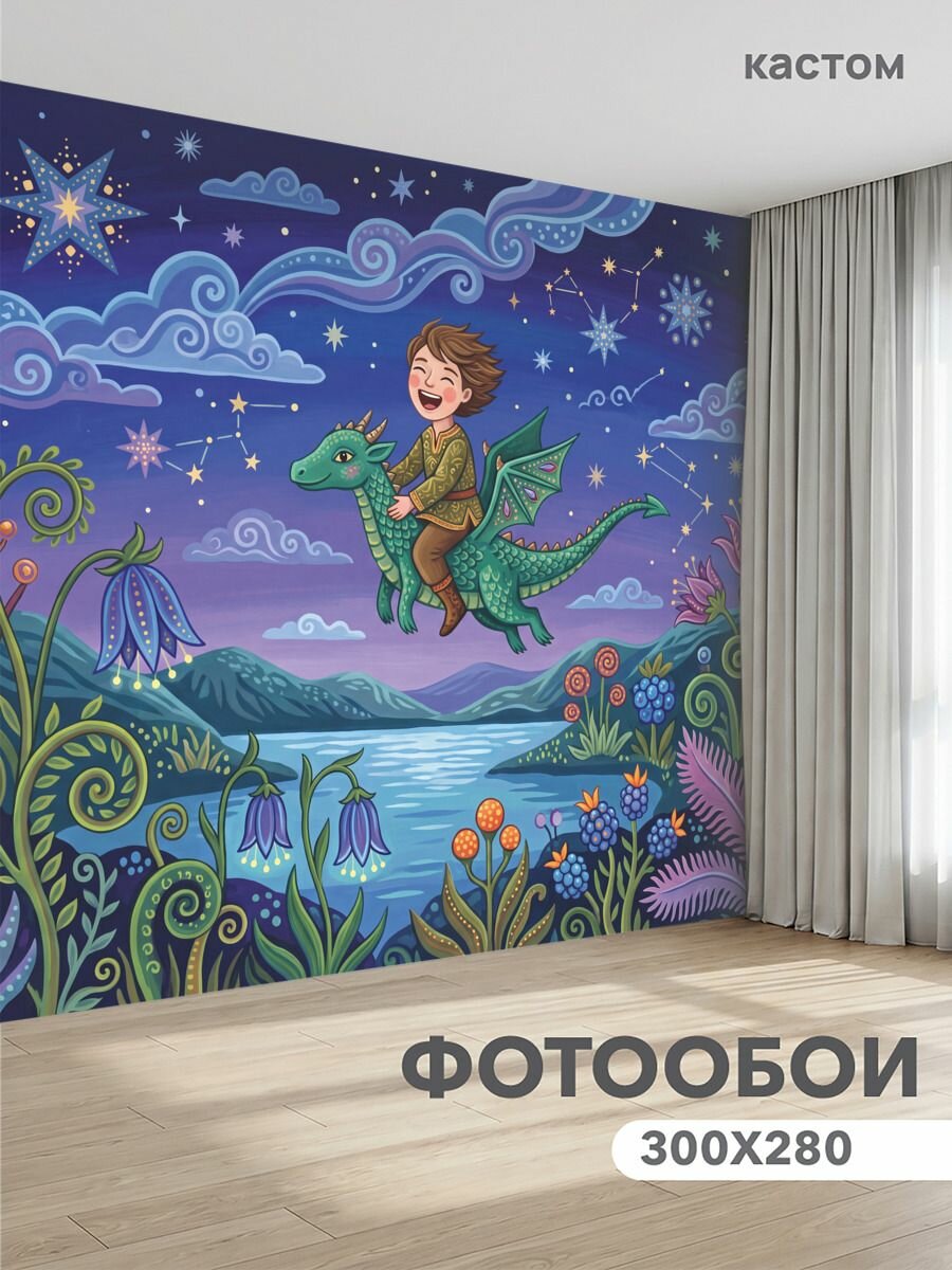Фотообои на стену флизелиновые 3d Детские 300х270 см