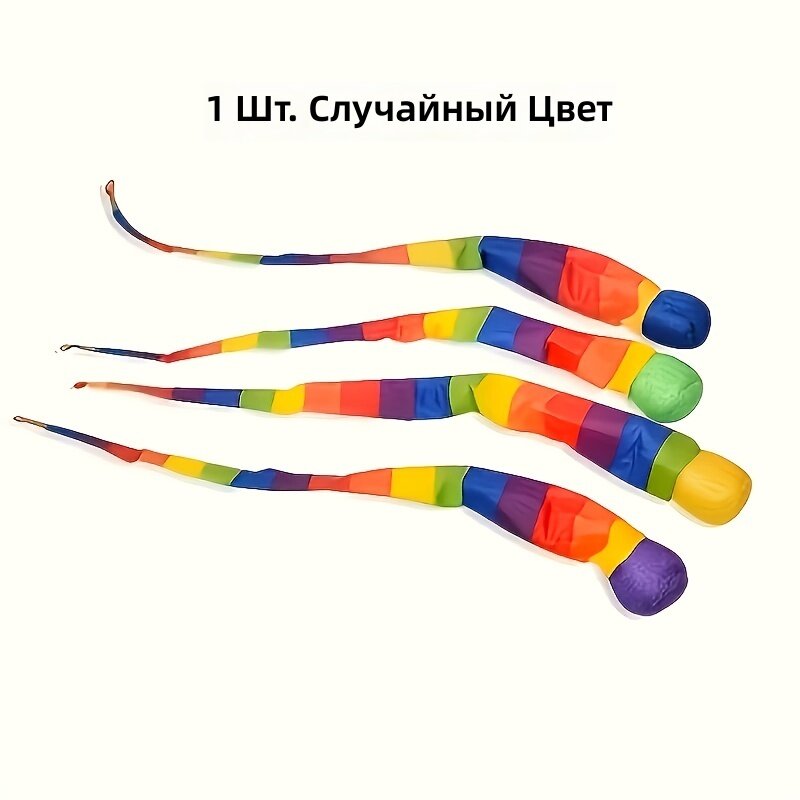 Мяч-комета из пенопласта с радужным хвостом для бросания и ловли, для детей и взрослых, для улицы и дома, цвет в ассортименте.