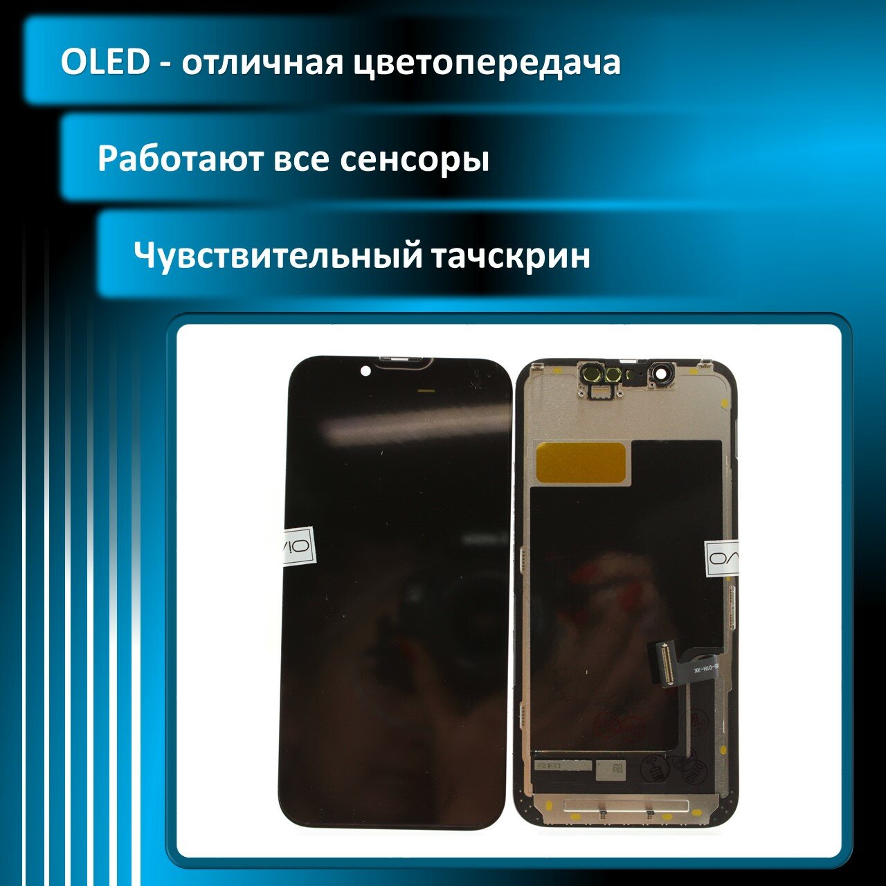 Дисплей для iPhone 13 mini OLED (SL)