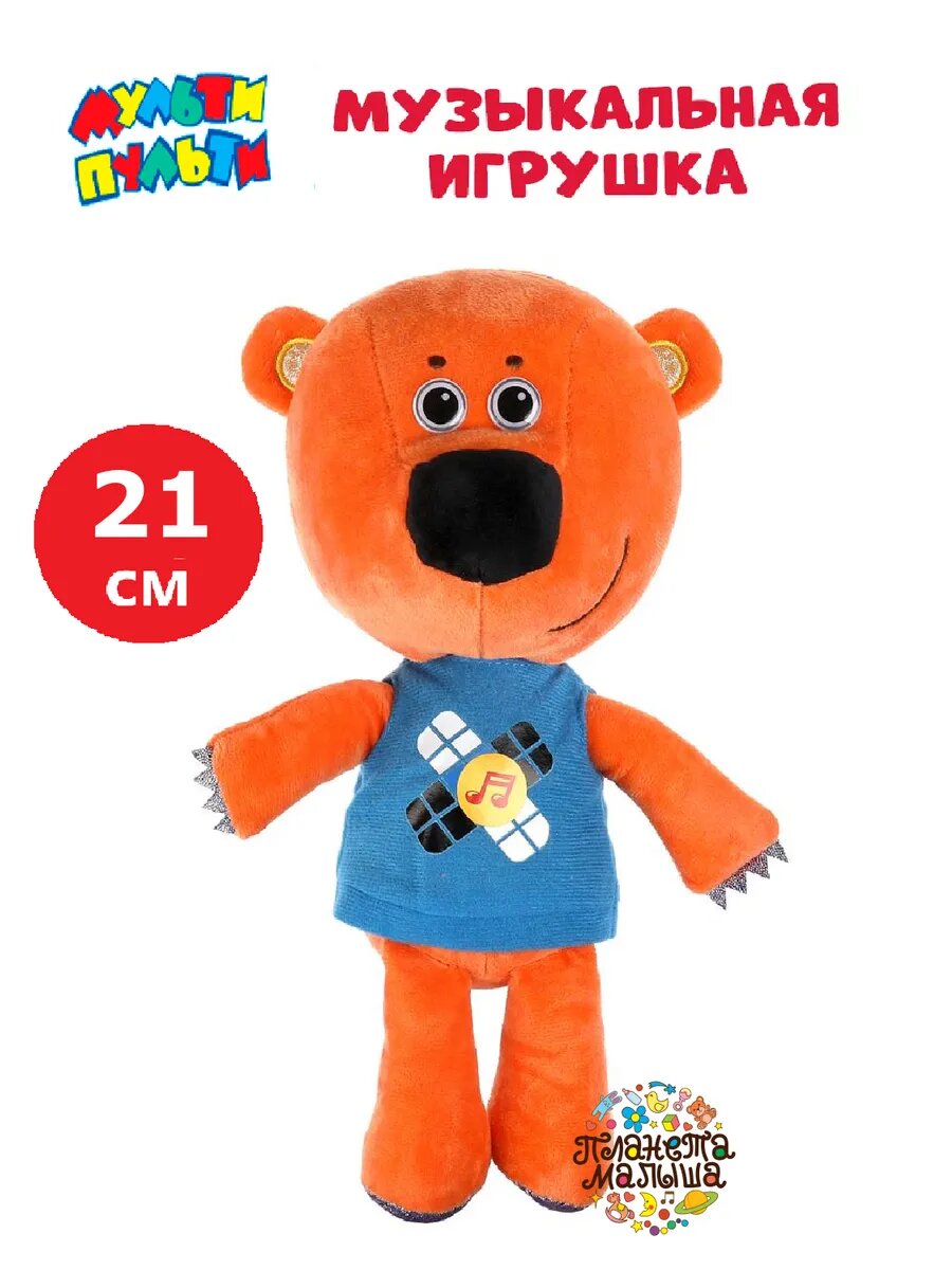 Игрушка мягкая музыкальная Ми-ми-мишки Кеша, 21 см