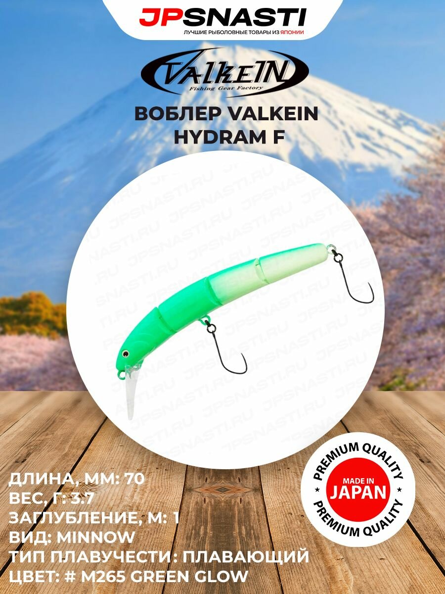 Японский воблер на форель ValkeIN Hydram F, 3.7 гр, С265 / Форелевые приманки для рыбалки