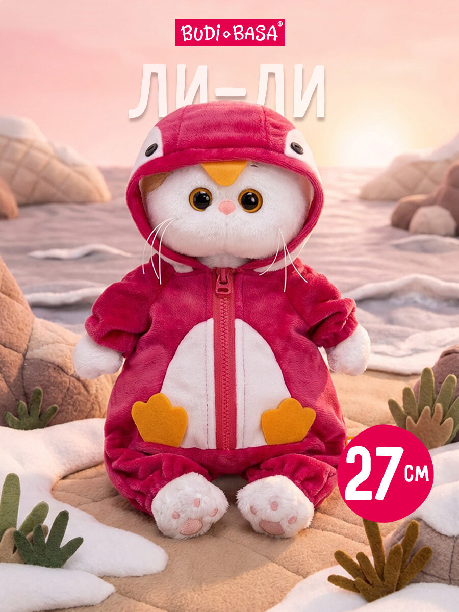 Мягкая игрушка 27 см Basik&Co кошечка Ли-Ли в кигуруми "Пингвин"