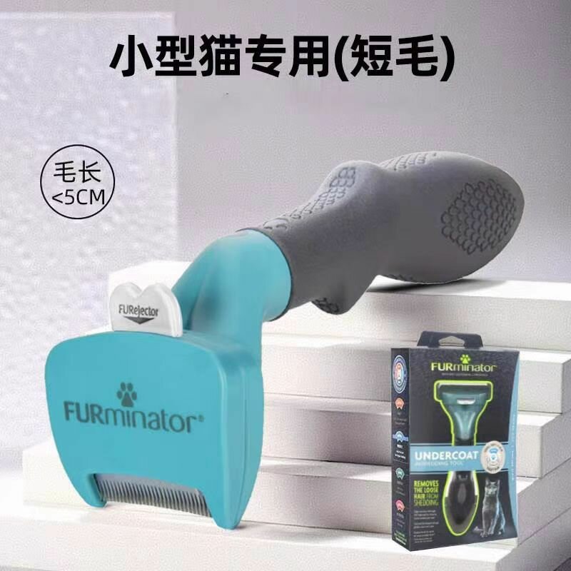 Профессиональная щетка FURminator для удаления шерсти для маленьких кошек с короткой шерстью до 4.5 кг - Эффективный