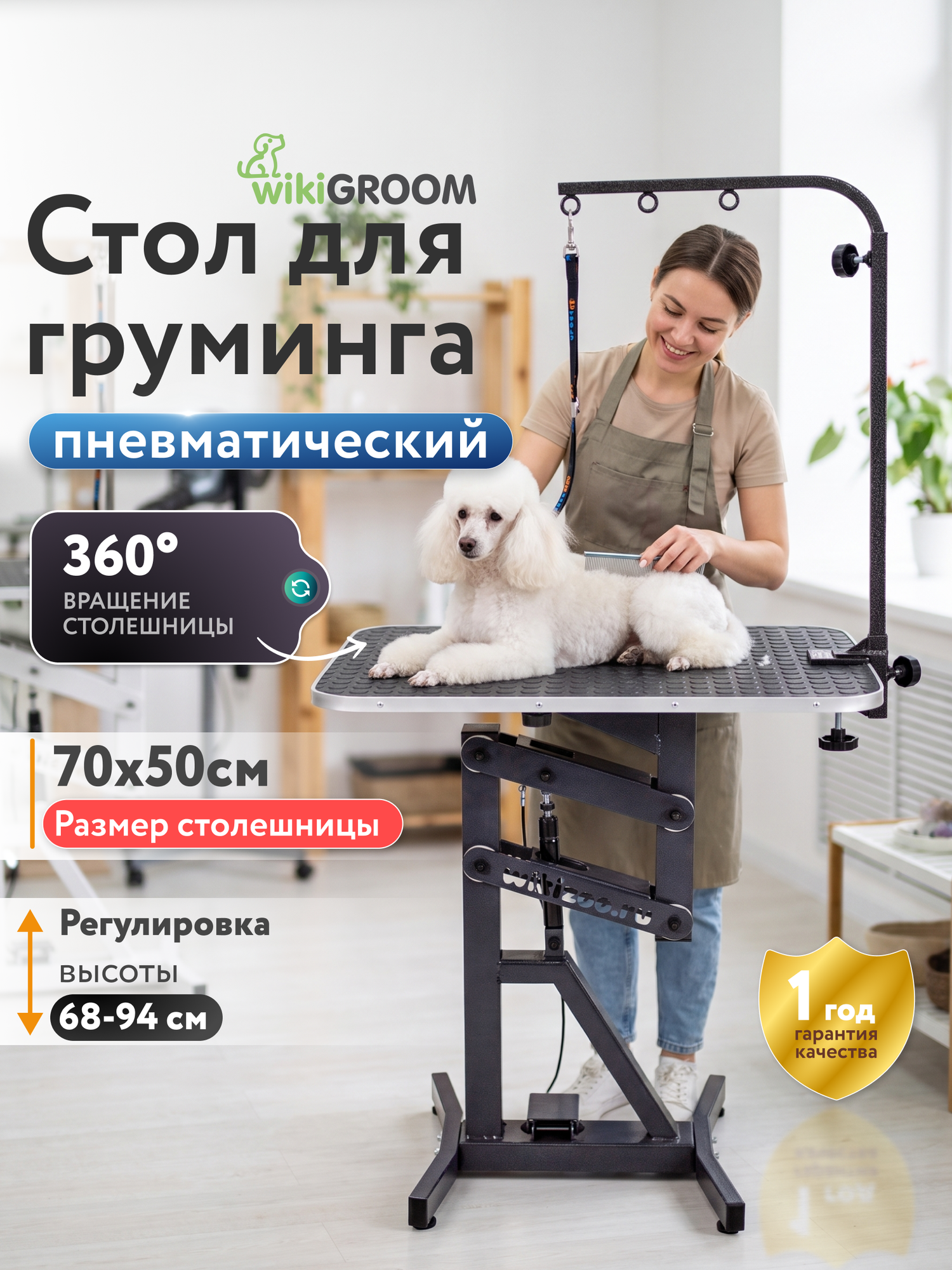 Стол для груминга прямоугольный S4 NaturalGroom Каменная тень Серый, с пневмоподъемником, 70 х 50 см, для кошек и собак