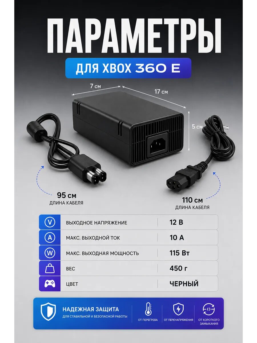 Блок питания для Xbox360 E, адаптер сетевой для консолей Xbox 360 E, 220 В — фото 1