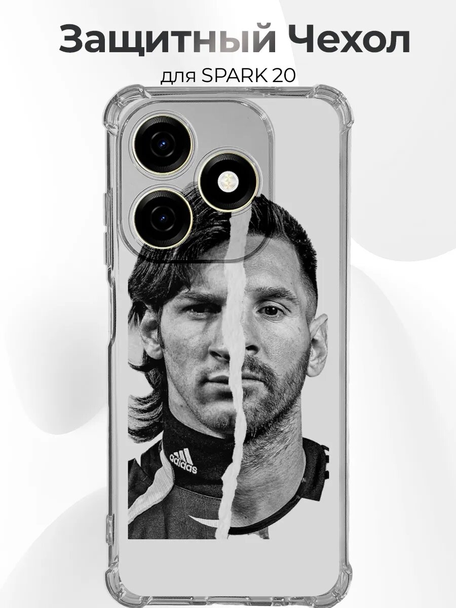 Чехол Spark 20/20C Месси тогда и сейчас