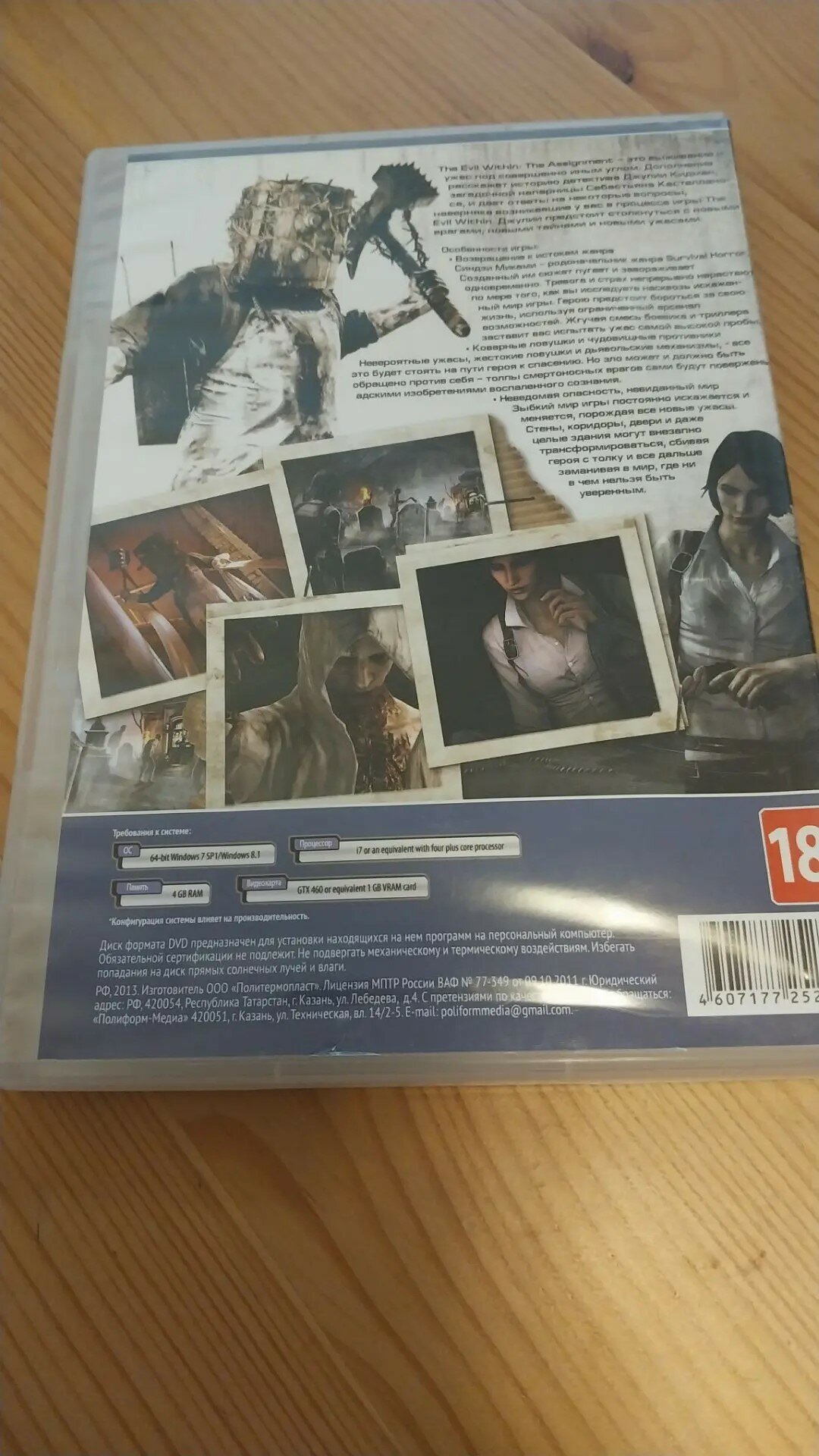 The evil within the assignment игра — фото 1