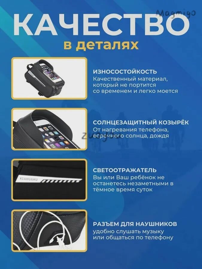 Сумка велосипедная — фото 1