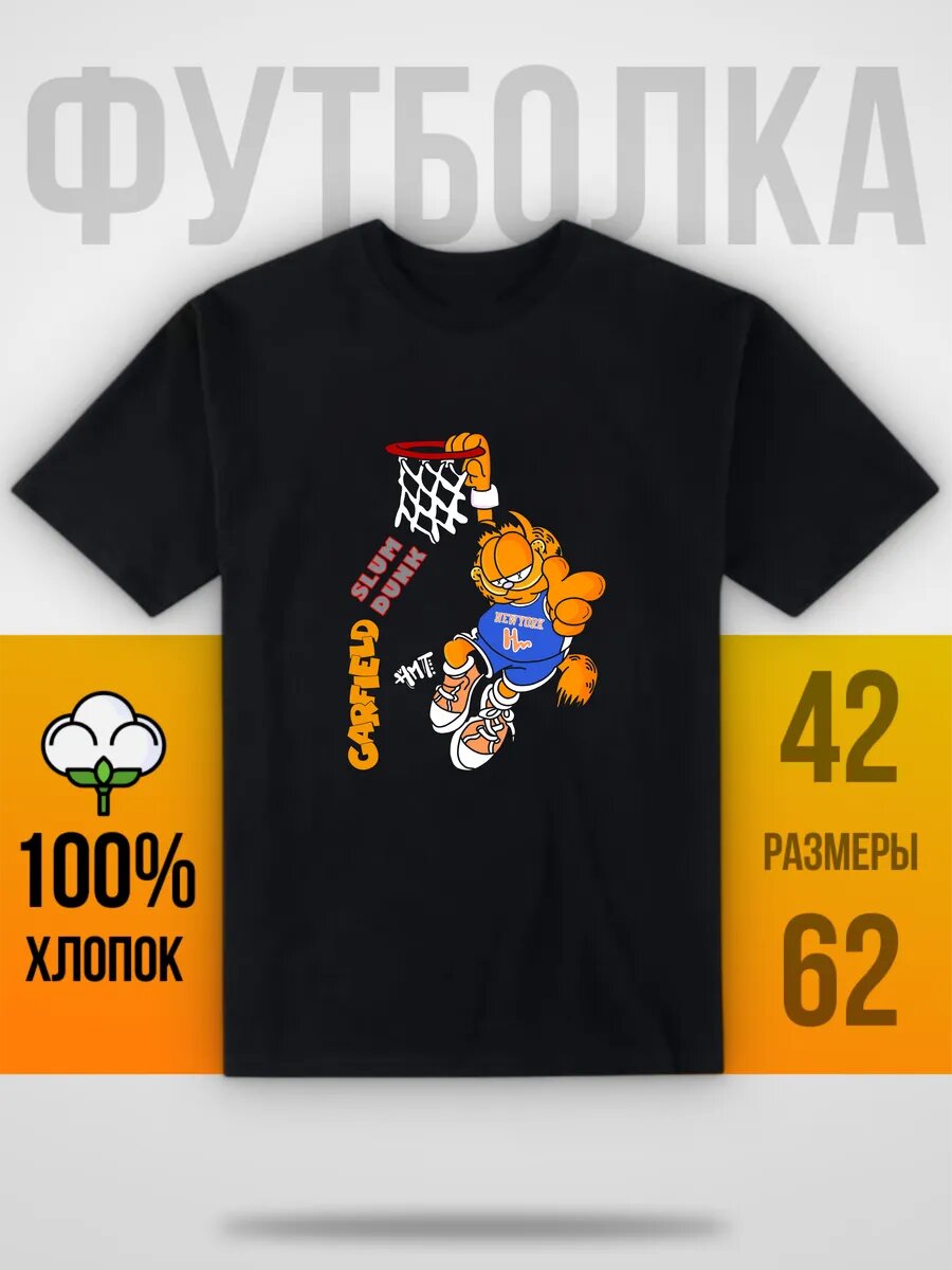 Футболка