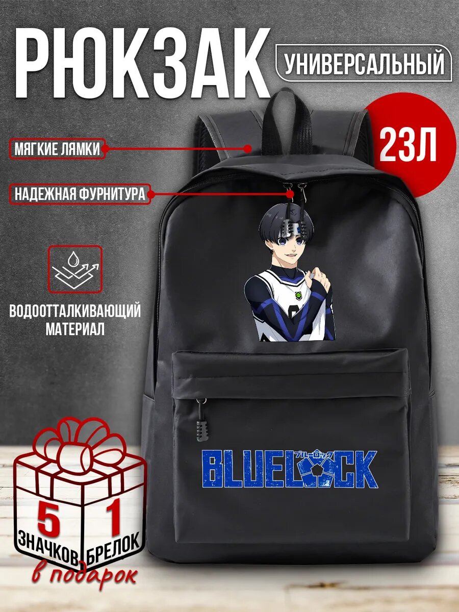 Рюкзак Синяя Тюрьма Блю Лок Blue Lock Ниджиро