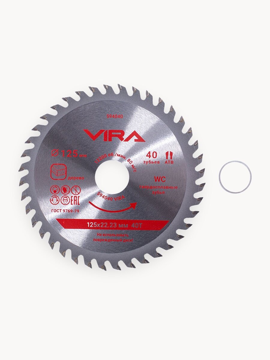 Диск пильный по дереву 125 х 22.23/20 х 40T VIRA