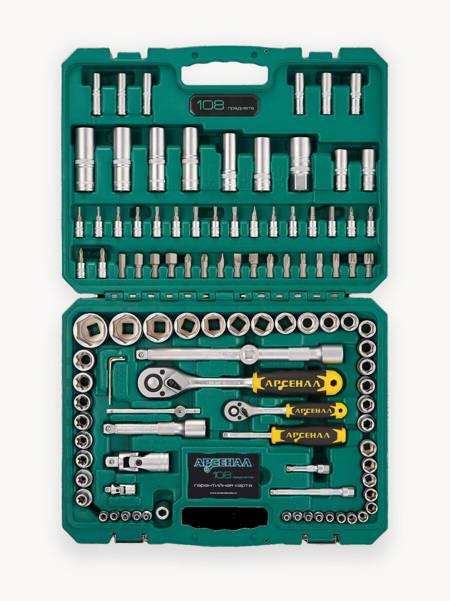 Набор инструментов 108 предмета (C) Арсенал