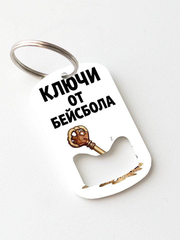 Брелок ZHENYA CLOUD