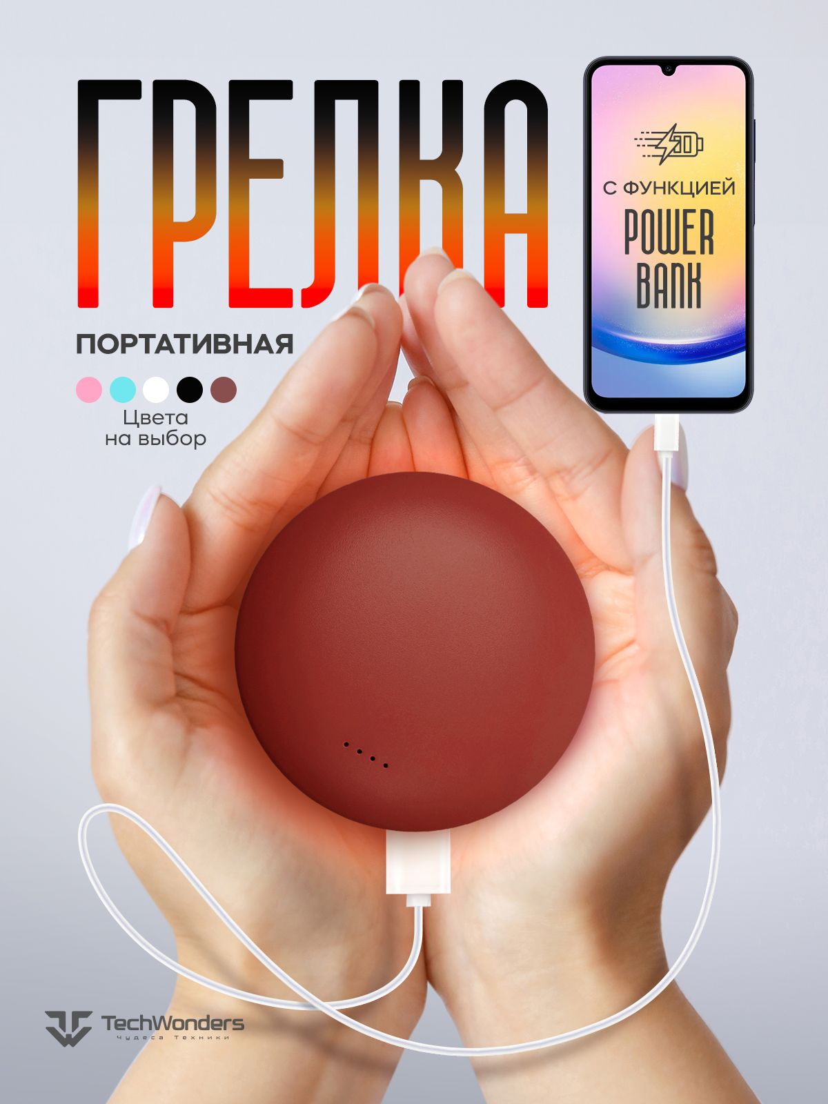 Электрическая мини грелка для рук с функцией Power Bank и USB / Портативный карманный обогреватель