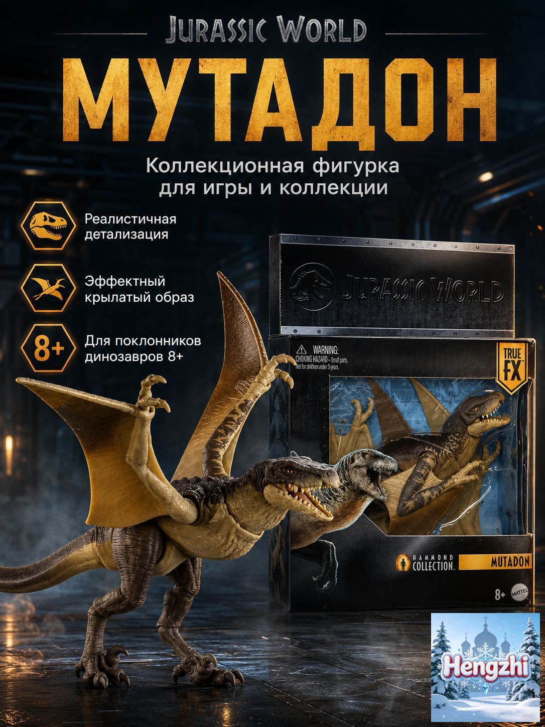Фигурка динозавра Jurassic World Mutadon, коллекционная игрушка Mattel Hammond Collection, крылатый динозавр Мутадон, 8+