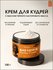 Крем для укладки кудрей с экстрактом алоэ и имбиря, 100 мл, для всех типов волос...