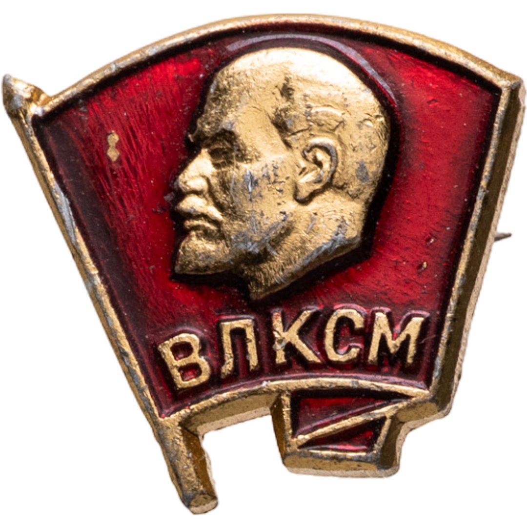 Знак "влксм", завод "Победа", алюминий, СССР, 1970-1980 гг
