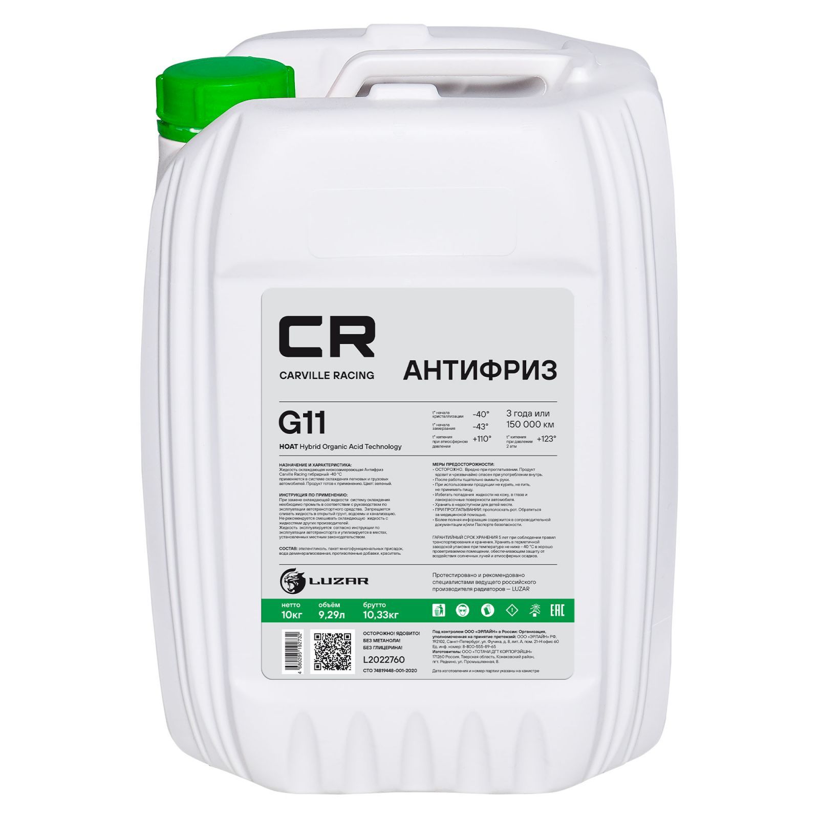 Антифриз 'Стандарт', G11, HOAT, -40С, зеленый, готовый, 10кг/9.35л