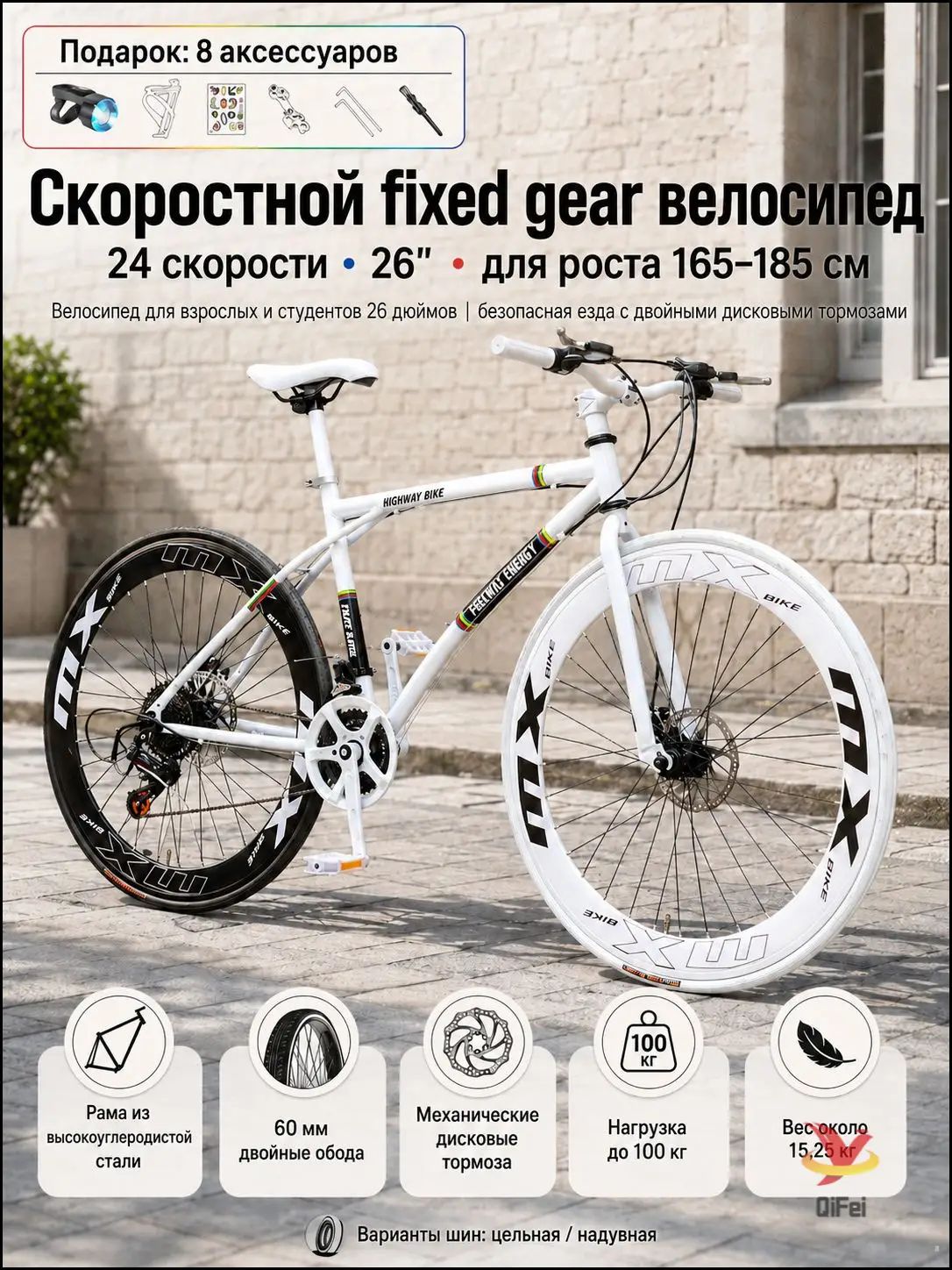 Велосипед Шоссейный, SKU02420_BaiHei-24-60-26
