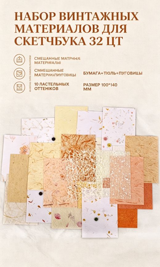 Бумага для рисованиядля скрапбукинга
