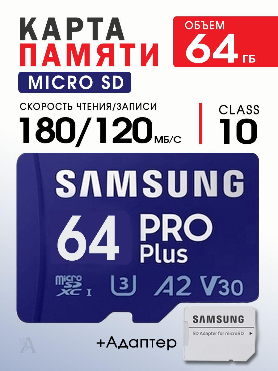 Карта памяти micro sd 64gb класс 10, U3, A2, V30 высокоскоростная; микро сд карта памяти