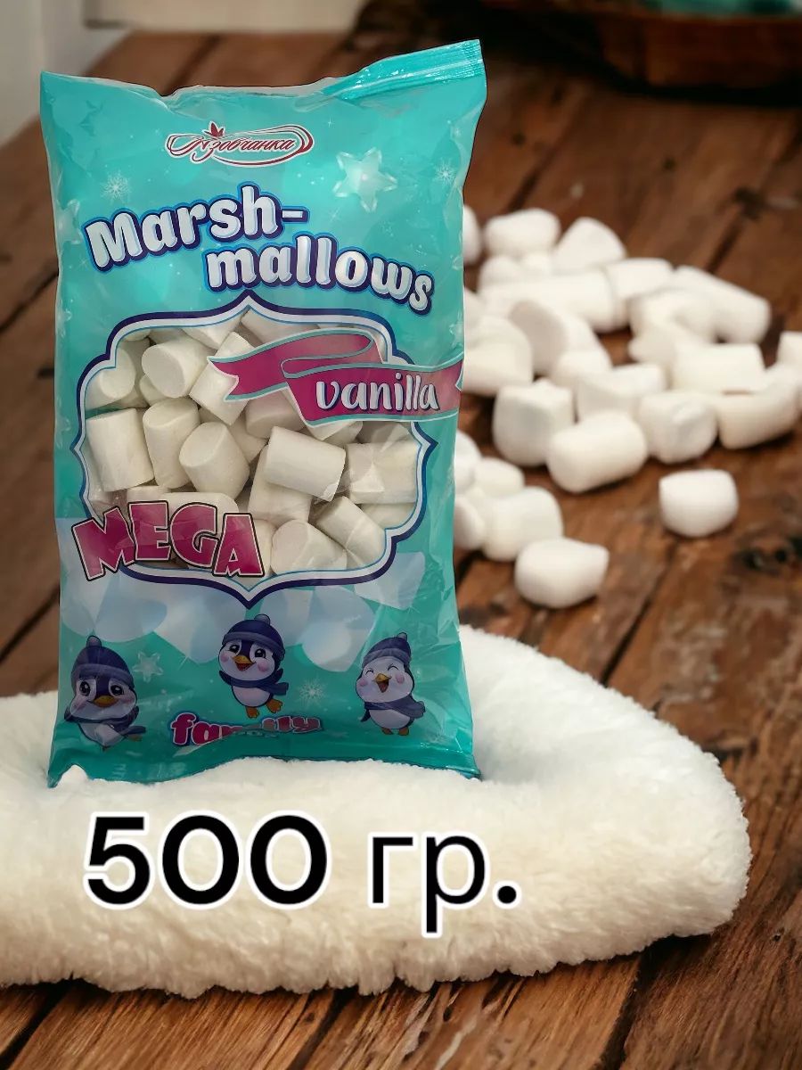 Маршмеллоу большой белый для костра и десертов, 500 гр