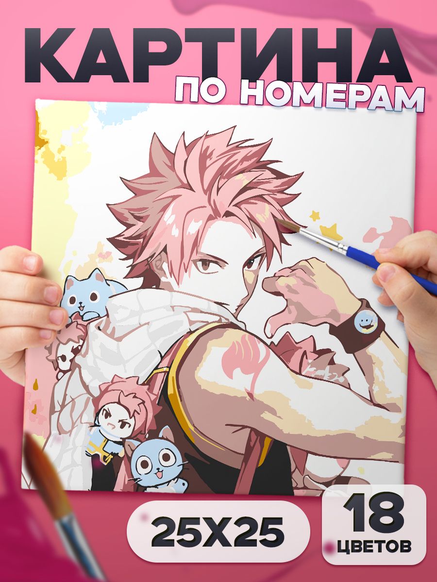 Нацу "fairy tail" Картина по номерам для детей, раскраска детская - 25х25см