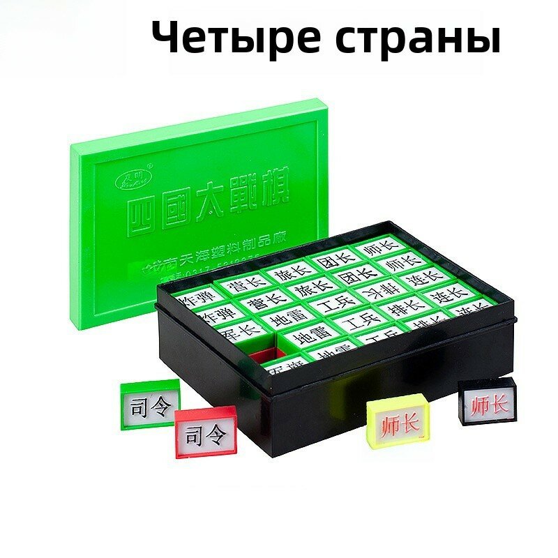 Двух игроков военная шахматная игра на четыре нации, обучающий деревянный набор с размерами 22x16x5 см