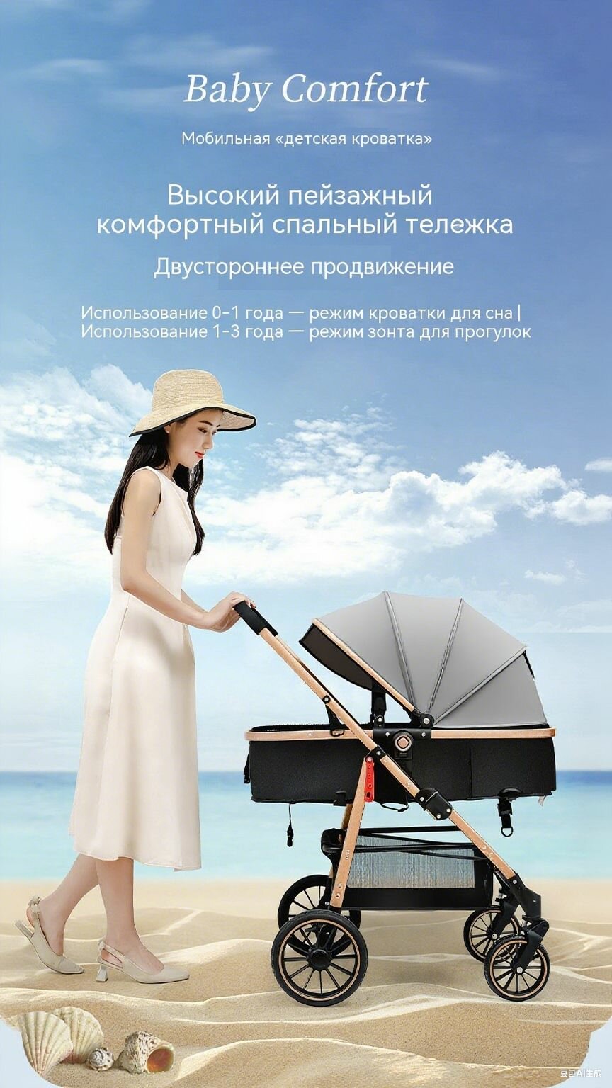 Коляска универсальная