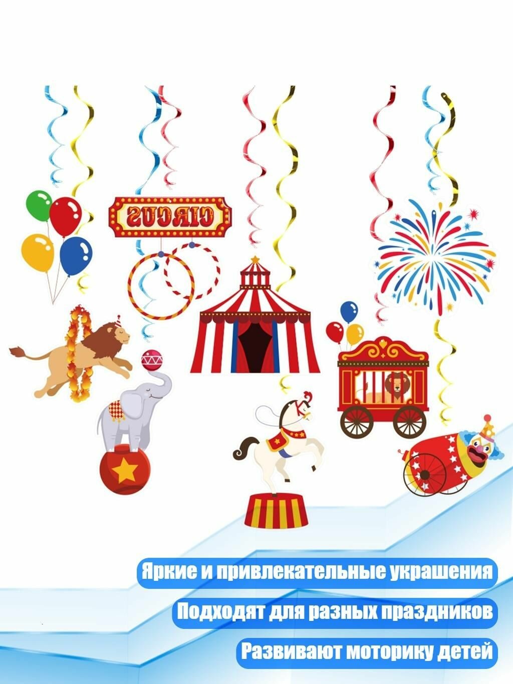 Яркие спиральные украшения для детских праздников DIY бумажные подвесные поделки