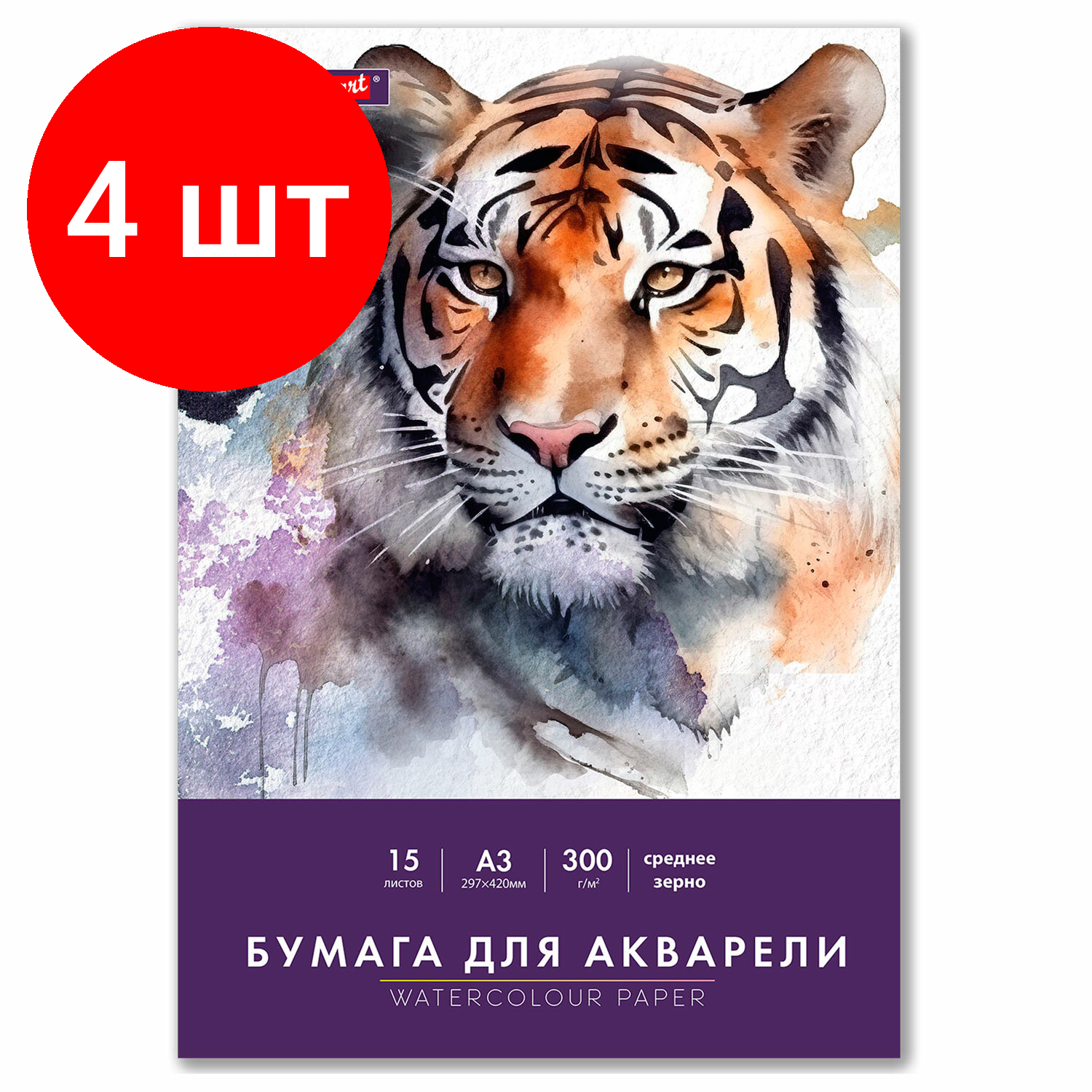 Комплект 4 шт, Бумага для акварели большая А3 в папке, 15 листов, 300 г/м2, среднее зерно, BRAUBERG ART CLASSIC, 116354