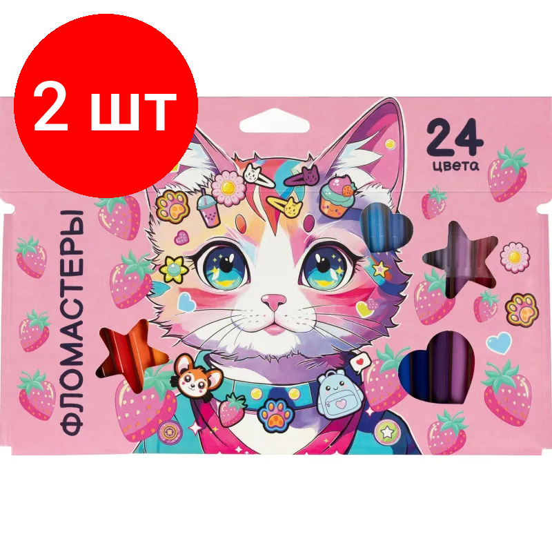 Комплект 2 упаковок, Фломастеры Комус Класс Kitty stickers 24 цв. в наб, вентилир, картон. упак